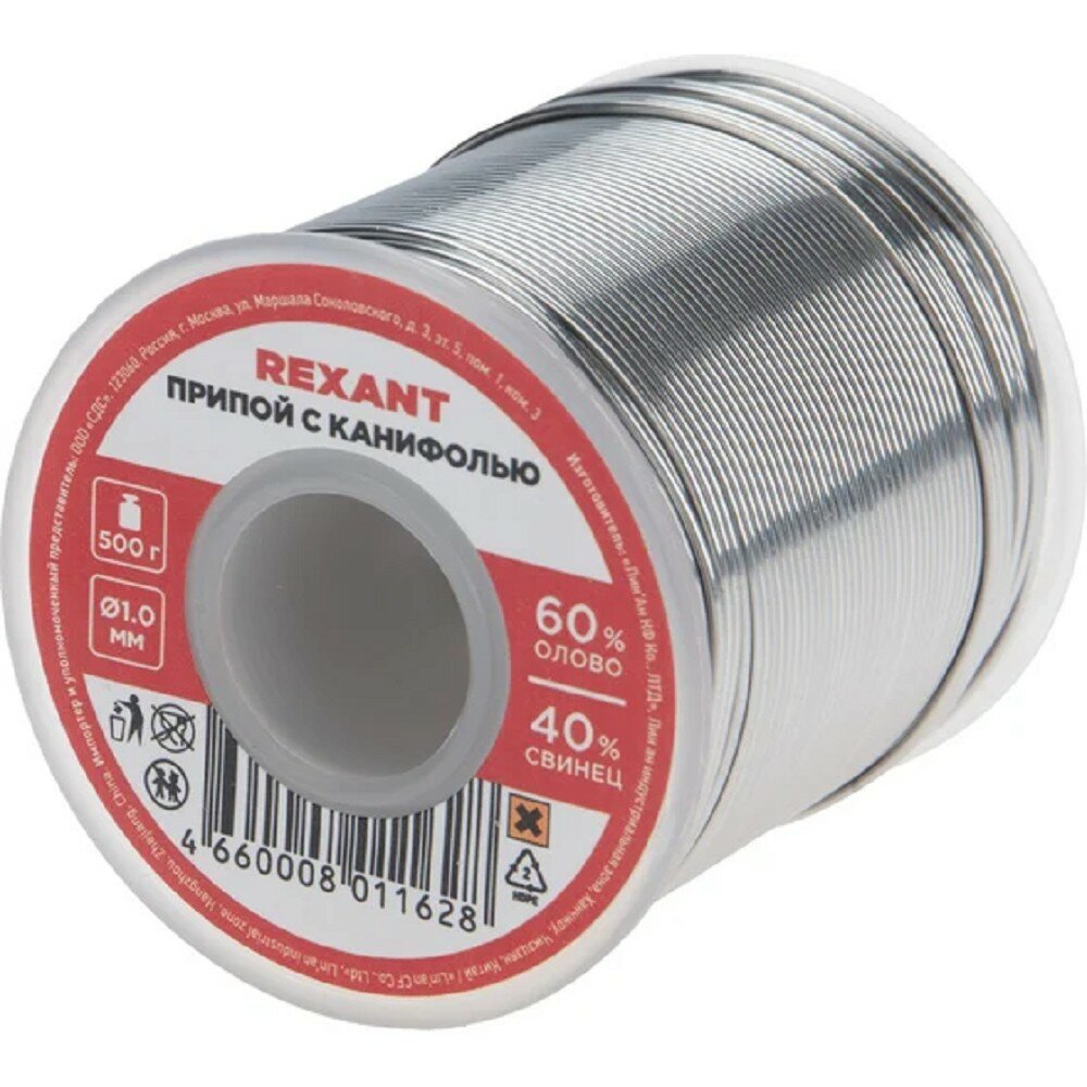 Припой REXANT 09-3363 Олово, свинец, канифоль