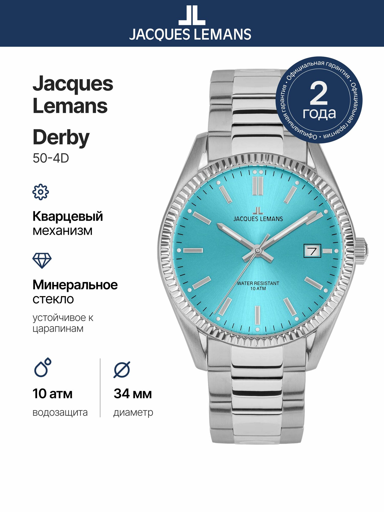 Наручные часы JACQUES LEMANS