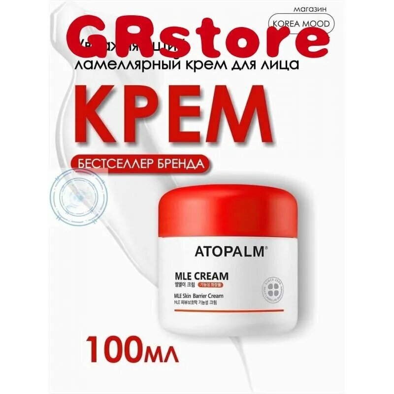 Atopalm Увлажняющий и питательный крем для лица на основе ламеллярной эмульсии 100 мл Atopalm MLE Cream