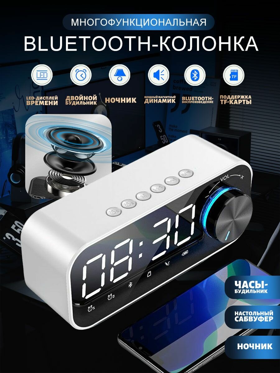 Компактная аудиоколонка с LED-дисплеем и будильником стильный гаджет с глубоким басом для студента