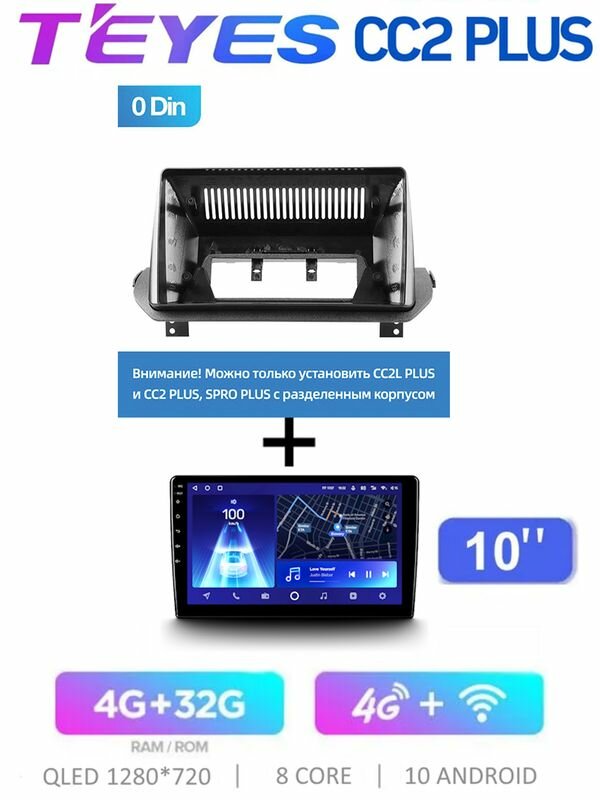 Магнитола 10" Teyes CC2 Plus 4/32 Gb для Mitsubishi Outlander 4 GN0W 2021-2023 0 din