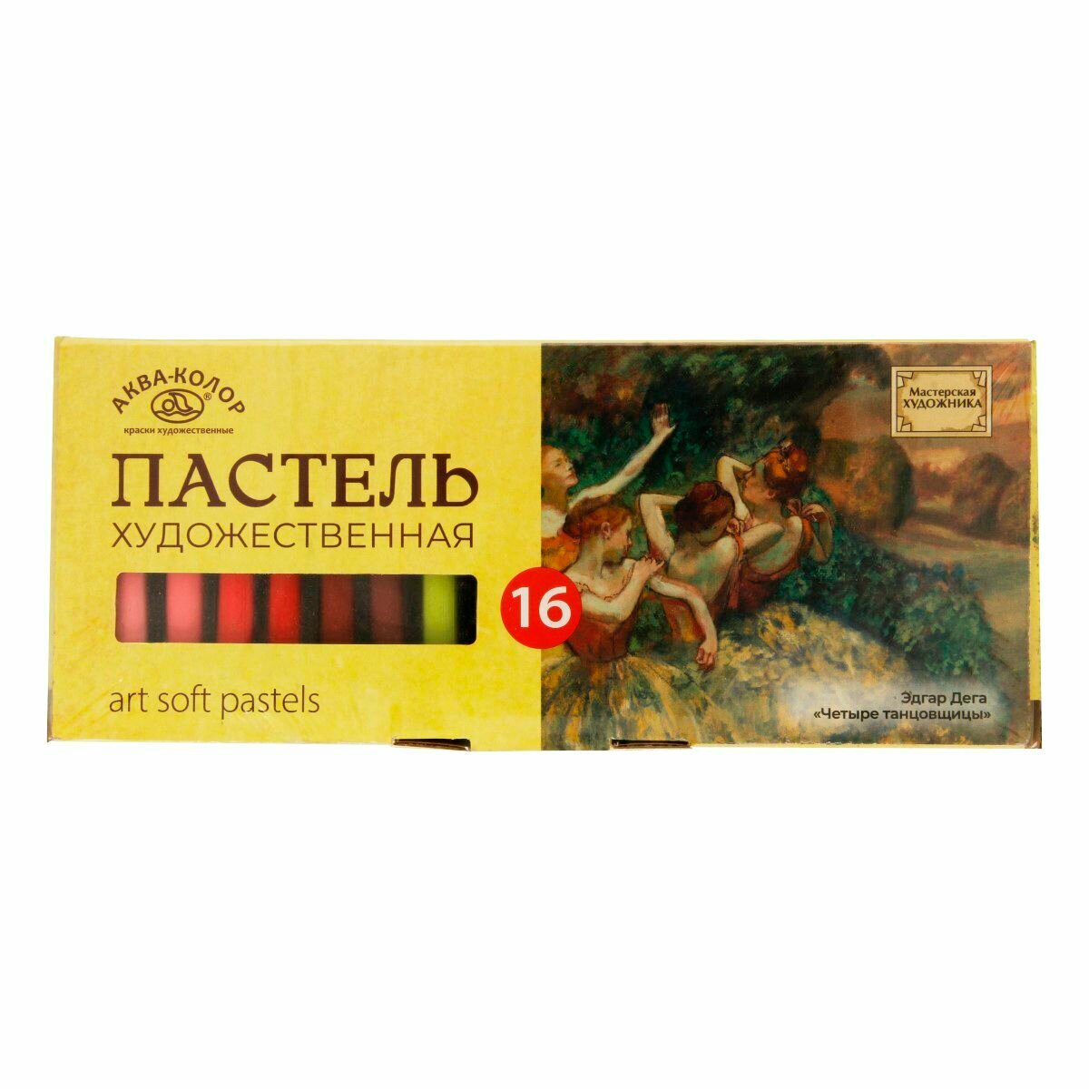 Аква-колор пастель сухая Мастерская художника, набор №9 16 цветов К2509
