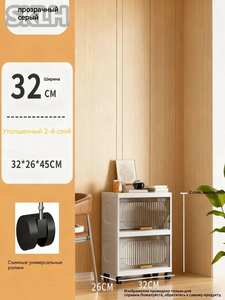 Шкаф для ванной, 32х26х45 см, Универсальный