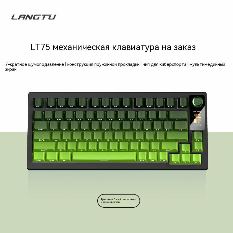 Клавиатура Langtu LT75, Bluetooth, беспроводная, механическая, для ПК и ноутбуков
