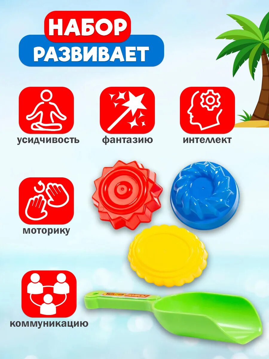 Полесье Набор для песочницы, 4 предмета "Пирожные" — фото 1