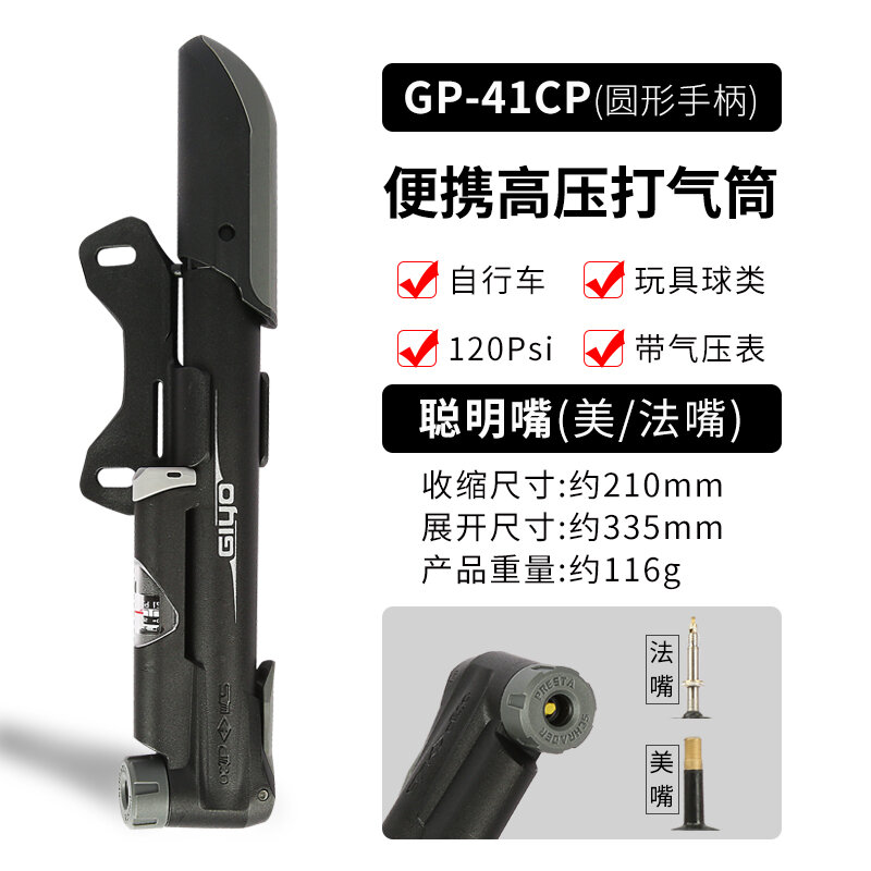 Велосипедный насос, мини-портативный насос высокого давления, насос для горного велосипеда с французскими и американскими клапанами.