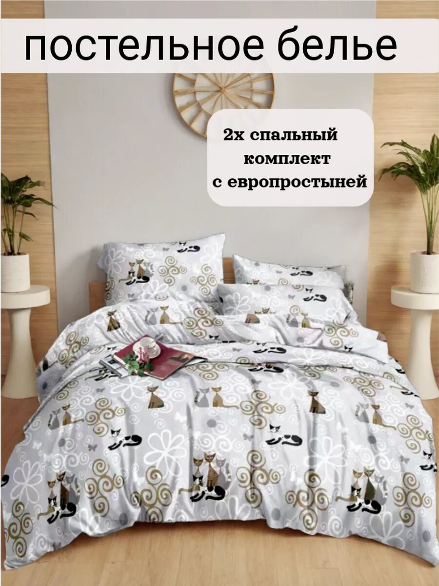 Постельное белье Белое Золото "Дом", полисатин, 2-спальный комплект, серый