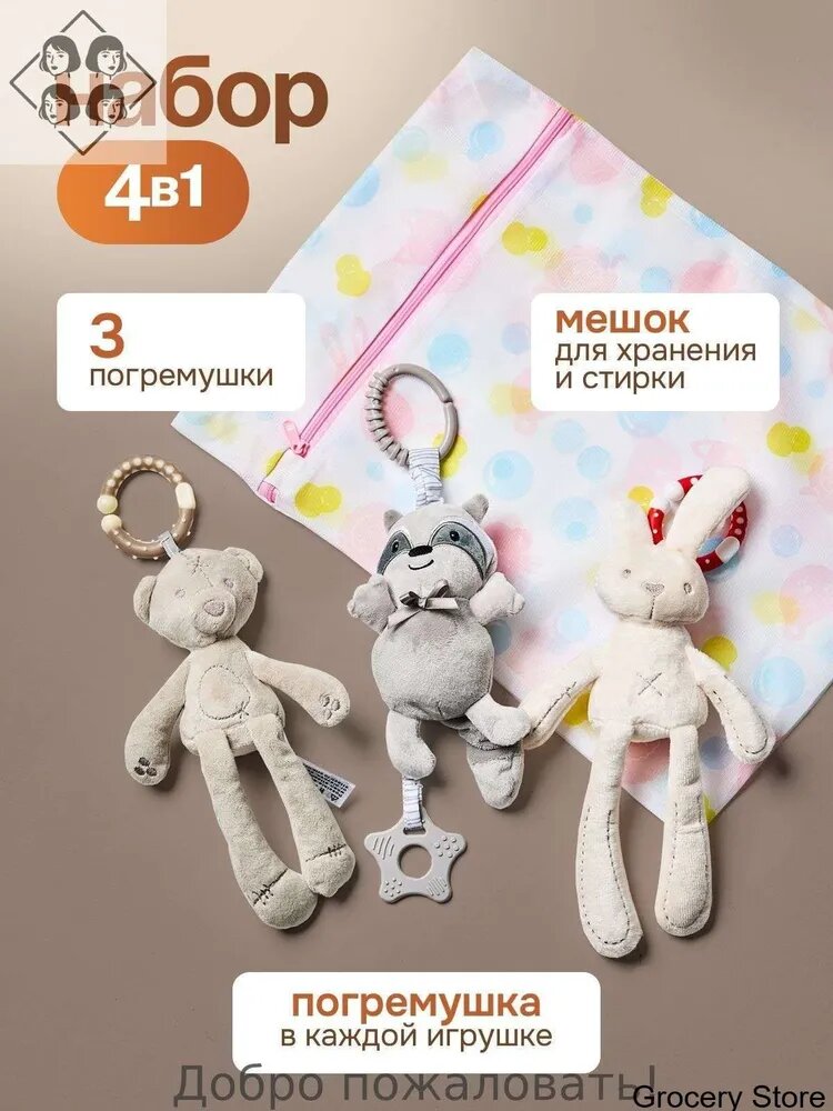 Погремушка для новорожденных с подвесными игрушками зайчиком, енотом и мишкой из текстиля — фото 1