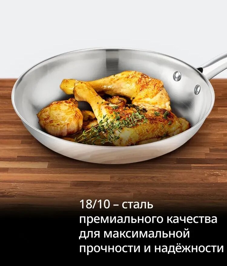 Индукционная сковорода без покрытия, 24 см, Нержавеющая сталь — фото 1