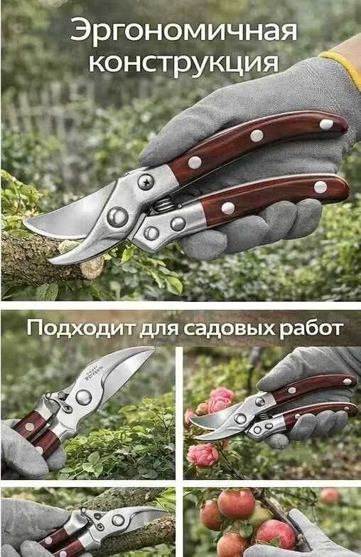 Секатор садовый для обрезки веток, лезвие из нержавеющей стали 3CR13, деревянная ручка, до 20 мм — фото 1