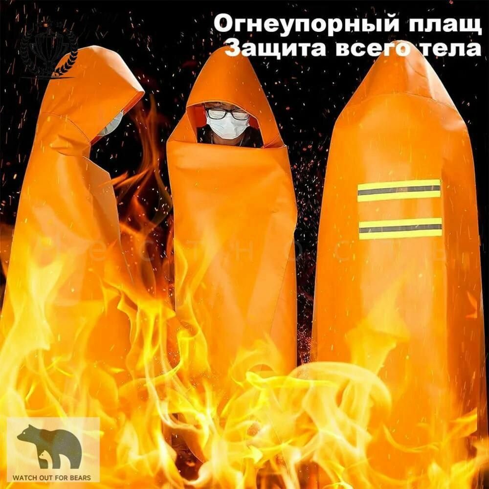 Пожарный инвентарь