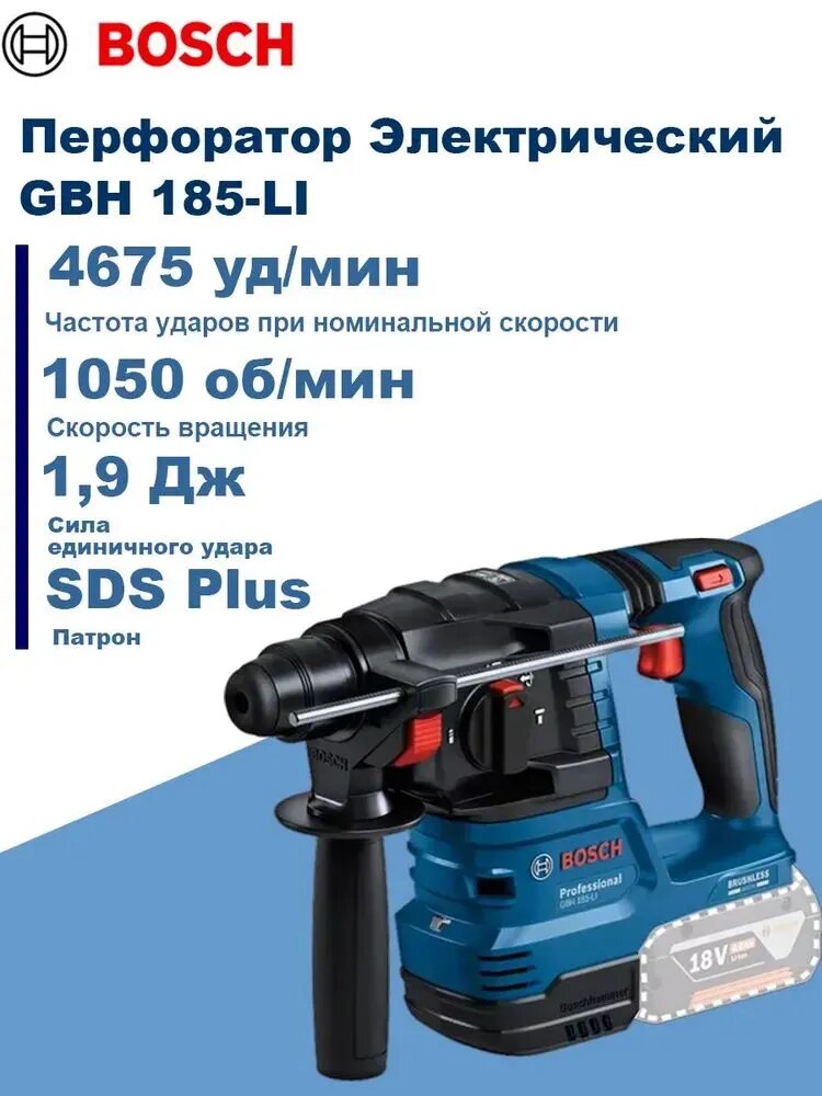 Инструменты Bosch GBH185-LI solo