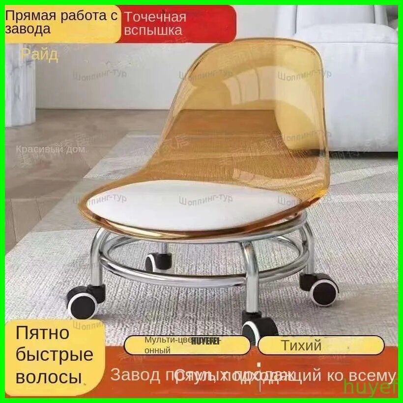 Стул офисный прозрачный на колесиках для дома и дачи, круглый пластиковый стул для взрослых и детей — фото 1