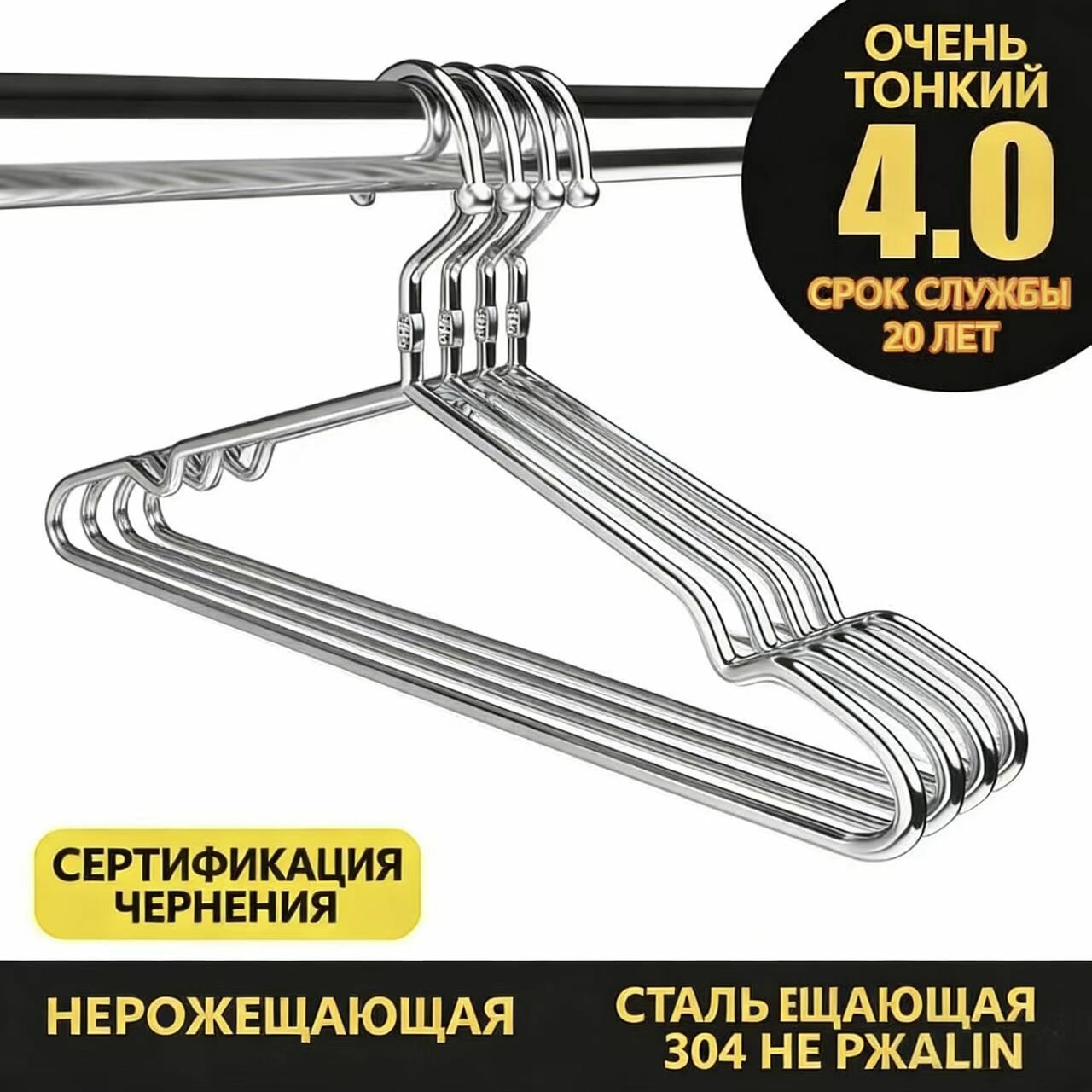 Плечики для одежды Chernelli, нержавеющая сталь, 10 штук, 42см