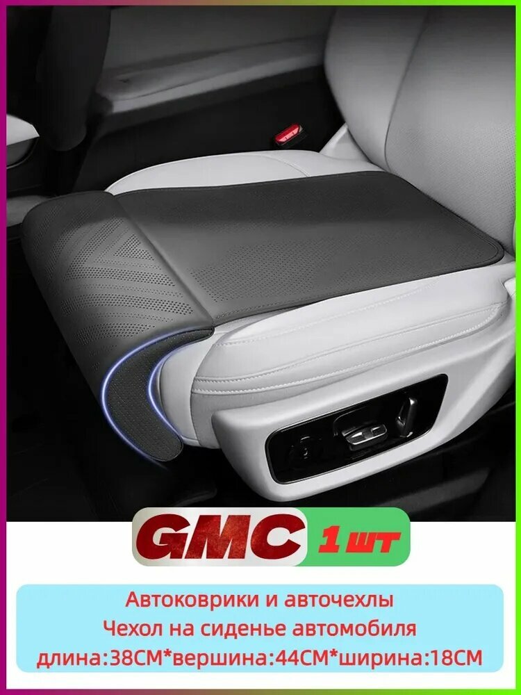 Автомобильный чехол на Передние сиденья, Сиденье водительское, Перфорированная экокожа, 1 шт.
