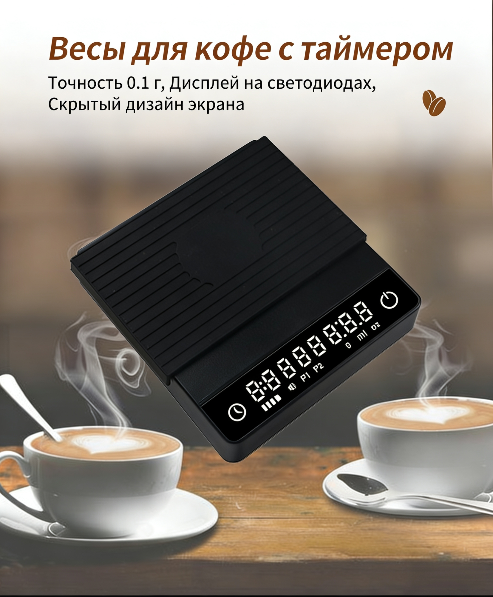 Весы кухонные CFPRESS Mini, с таймером, электронные, точность 0,1 г, черные