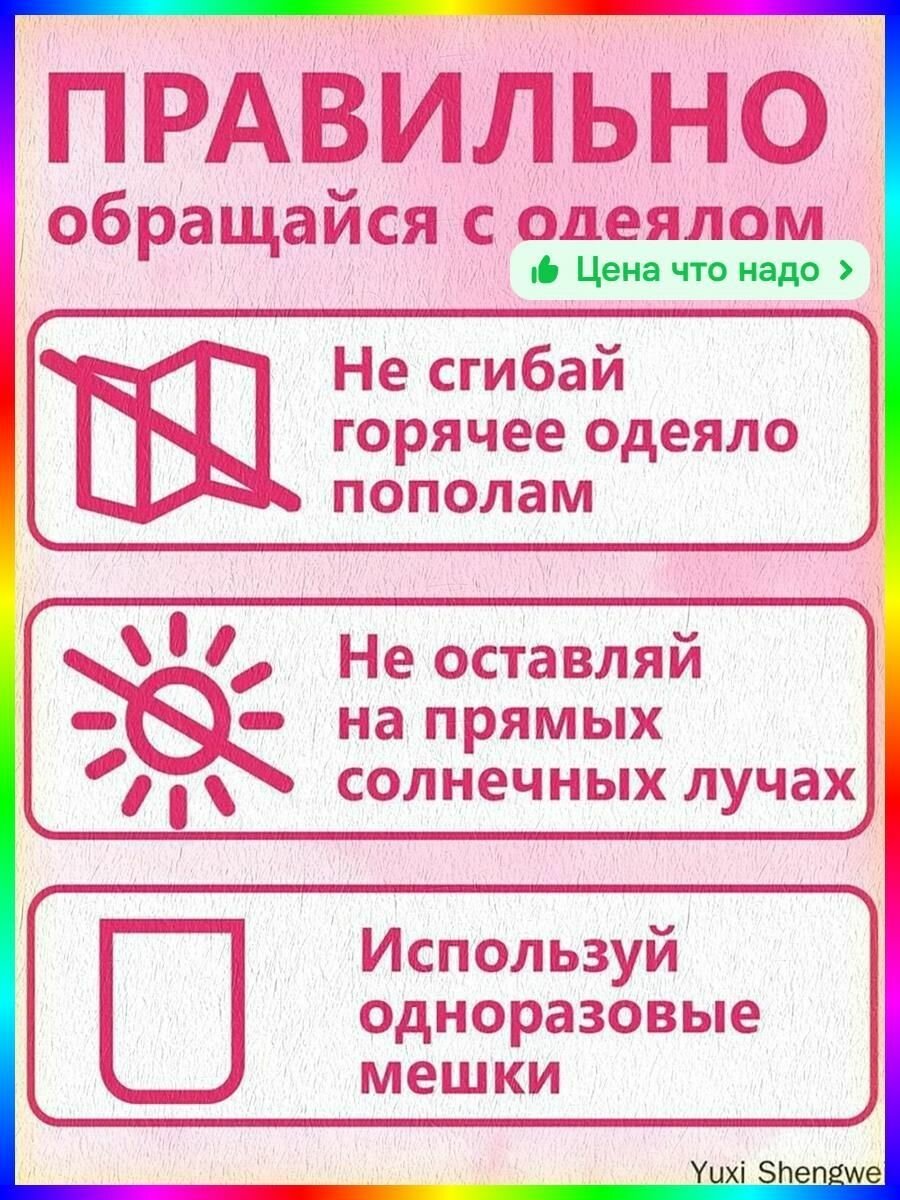 Электроодеяло — фото 1