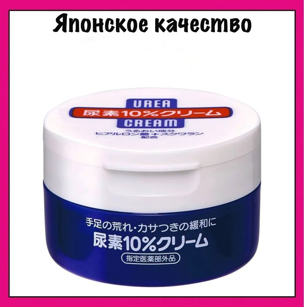SHISEIDO Универсальный крем для рук и ног с мочевиной Urea, 100 гр.
