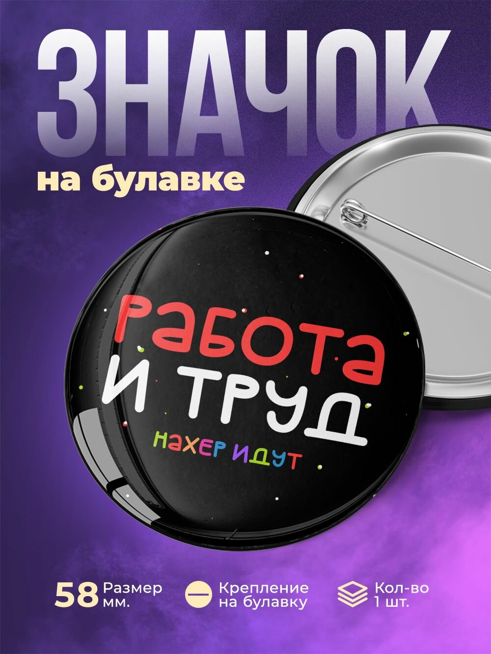 Значок