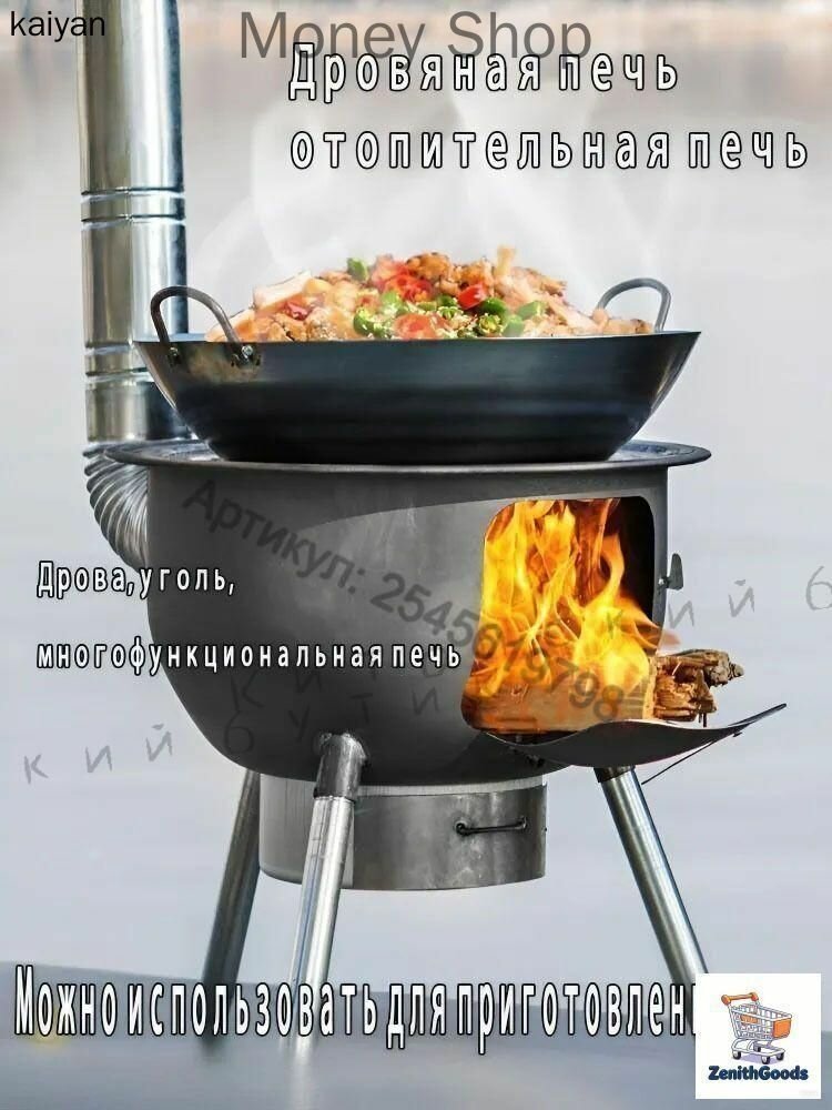 Отопительная печь