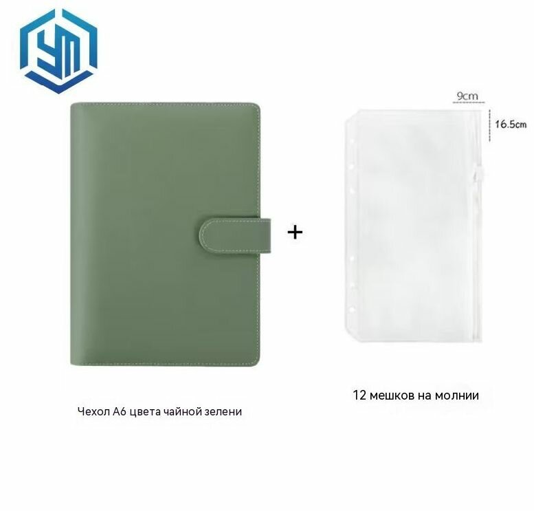 Планировщик бюджета с конвертами для денег / Финансовый ежедневник, 1 штука