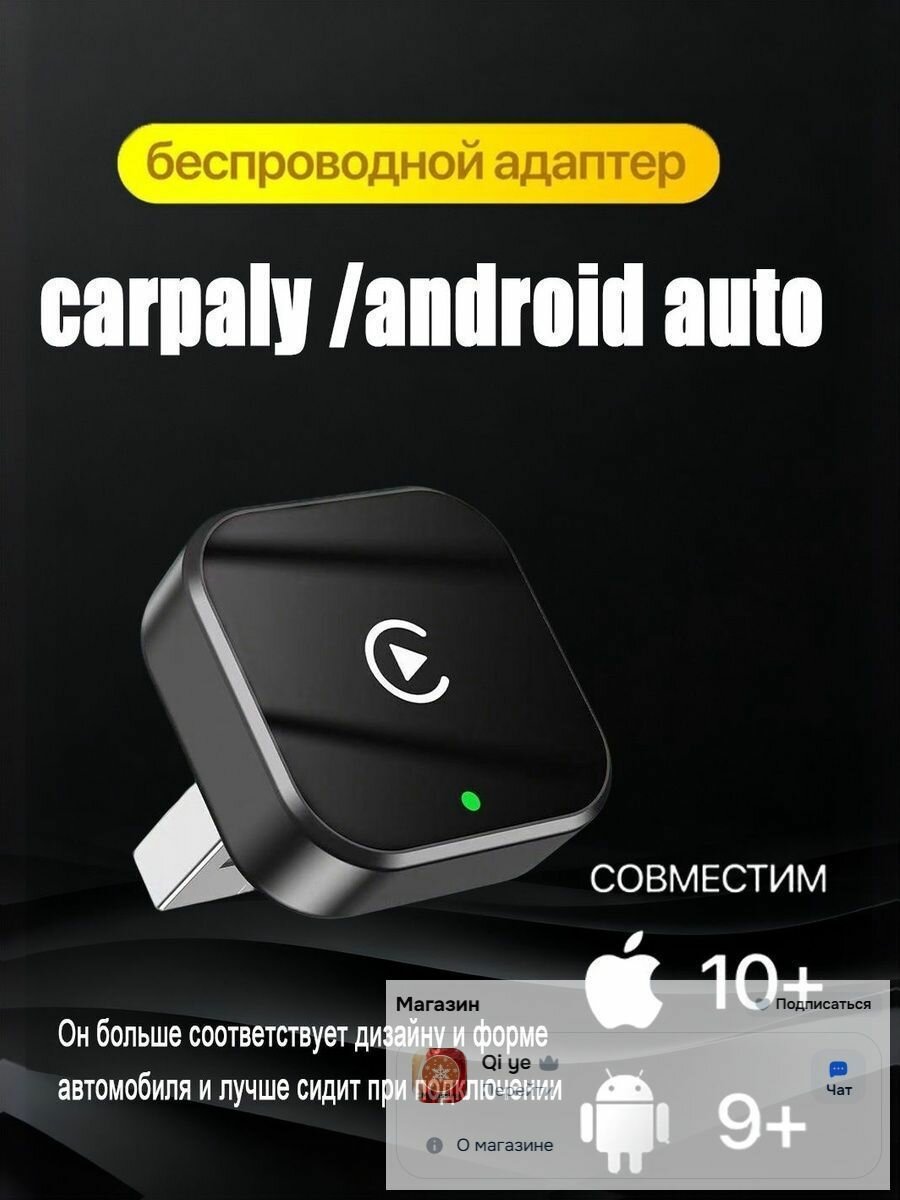 Устройство головное