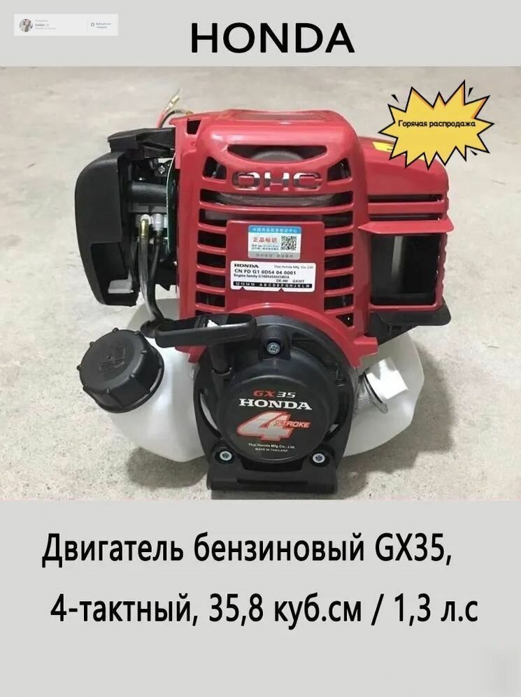 Садовый триммер бензиновый