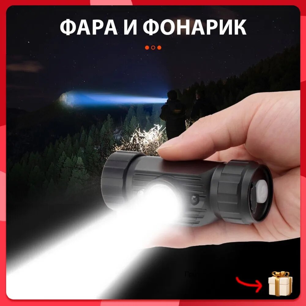 Фонарь-прожектор BORUIT светодиодный налобный фонарь, USB-зарядка, влагозащита, красный — фото 1