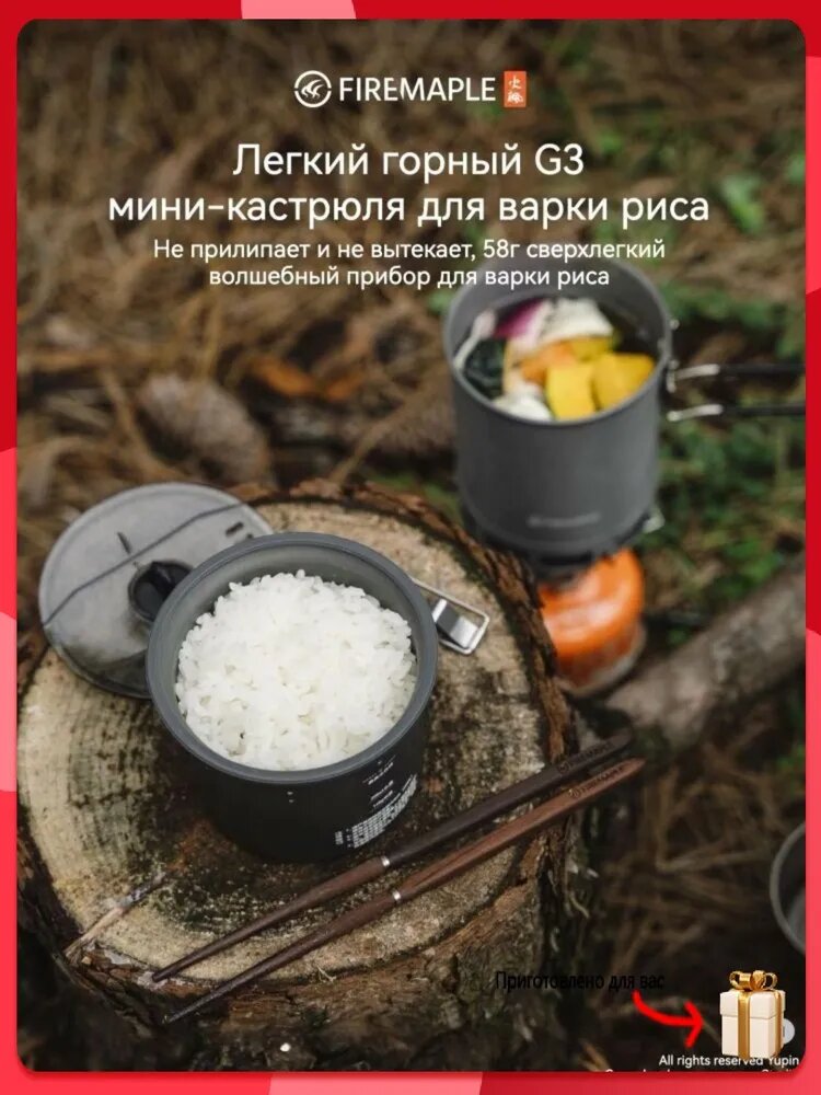 FIRE MAPLE G3 Рисоварка для риса 300 мл легкая мини-кастрюля серого цвета — фото 1