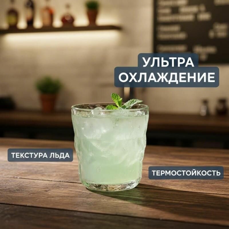 Стакан стеклянный с ледниковым узором для напитков и сока