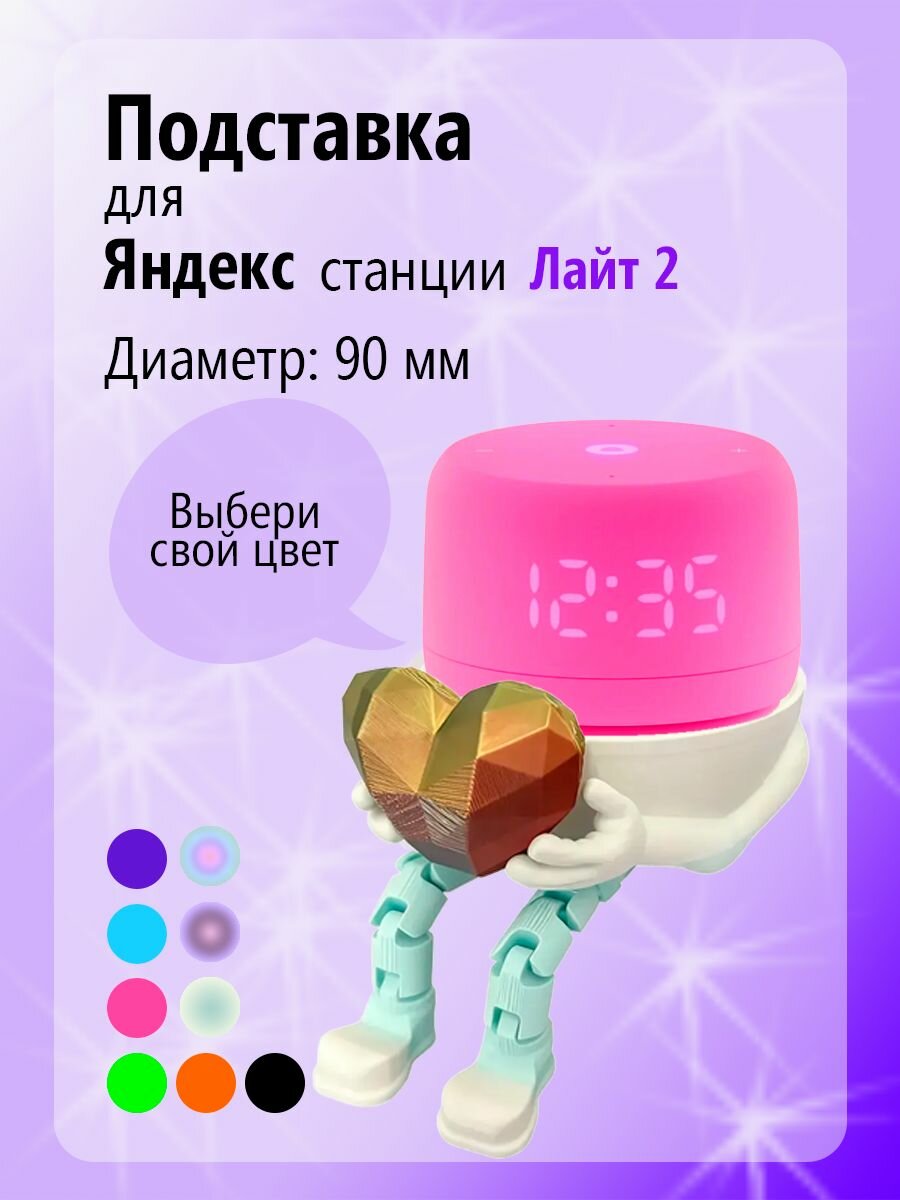 Подставка для колонки Алисы Лайт 2 цвет оранжевый
