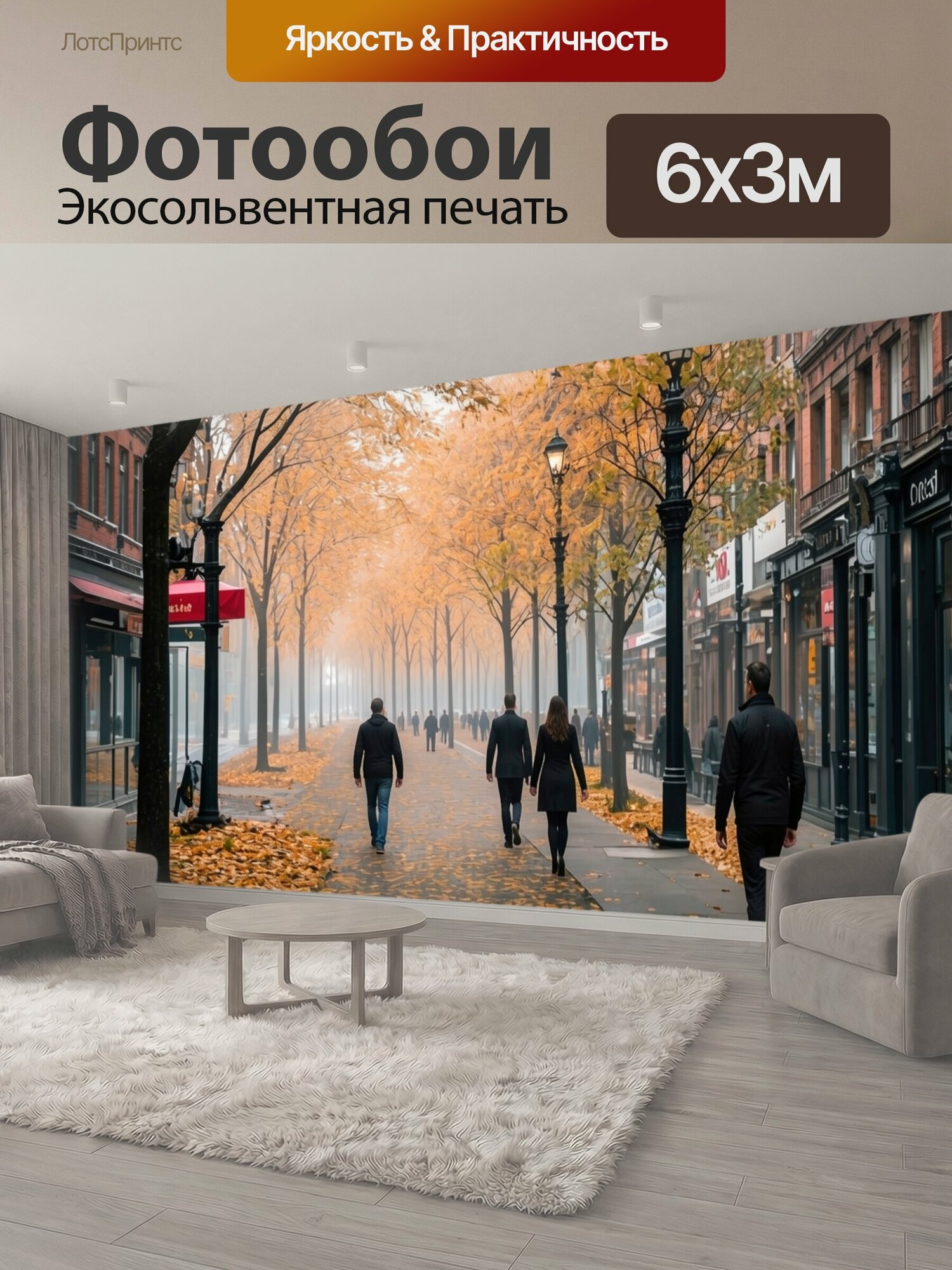 Фотообои "Город в стиле джон эверетт милле, утренняя сцена с туманом и прохожими на улицах, тротуары увиты листьями" 600x300 см. экосольвентная печать