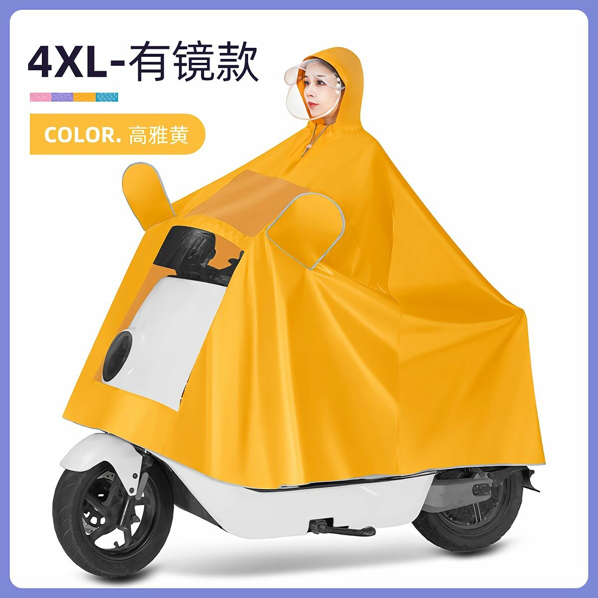 Очень широкий и очень большой дождевик для электромобилей и велосипедов для мужчин и женщин, стильный дождевик для сильного дождя, очень большой и очень широкий дождевик для электромобилей и велосипедов.