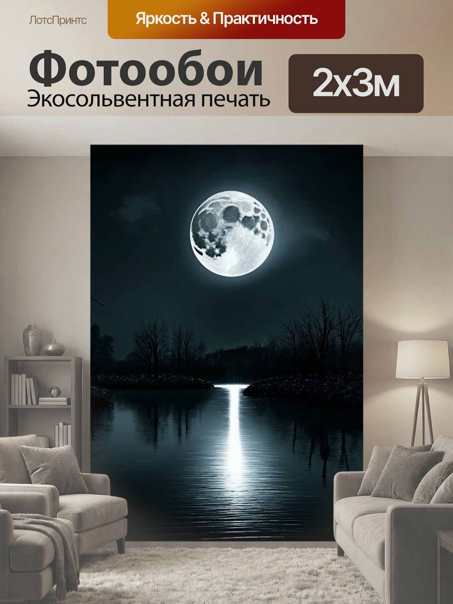 Фотообои "Ночь в стиле готический, тёмное озеро с отражением луны, вокруг множественные загадочные силуэты" 200x300 см. экосольвентная печать