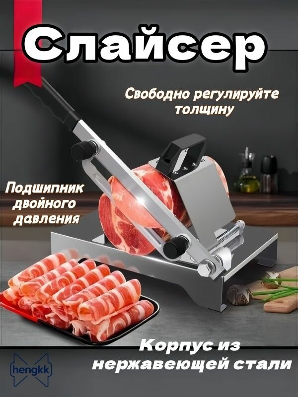 Слайсер кухонный серебристый, для овощей и сыра, ручной, с регулировкой толщины для тонких ломтиков