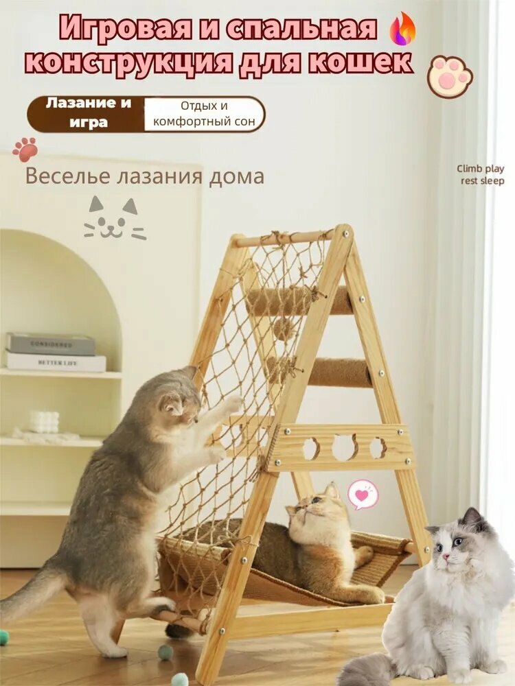 Комплекс для кошек: когтеточка и игровой лазательный столб из сизаля, треугольная конструкция