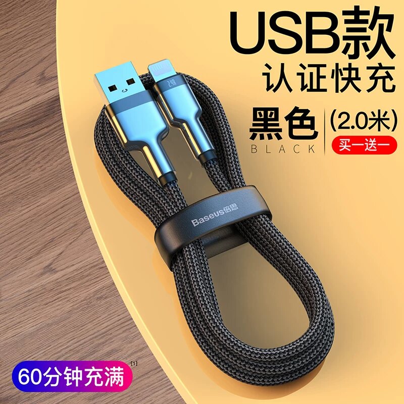 Черный кабель зарядки 2 м с разъемом USB-C к Lightning, поддержка быстрой зарядки 20 Вт PD для моделей iPhone