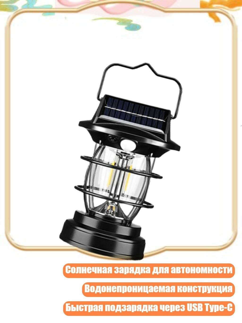 Солнечный переносной фонарь, TY JD7809
