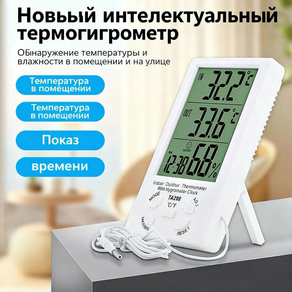 Электронный гигрометр фармацевт ТМФЦ100 с поверкой, премиум