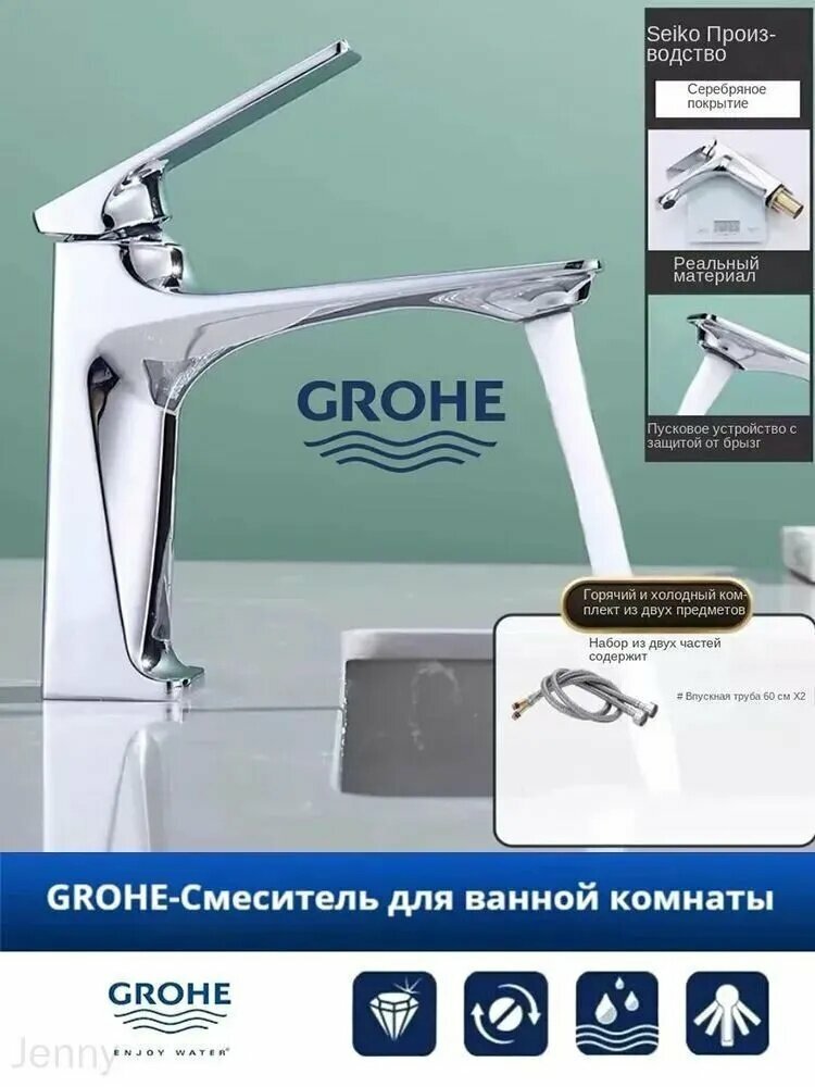 Grohe полностью медный смеситель для горячей и холодной воды, смеситель для умывальника и шкафа для ванной комнаты
