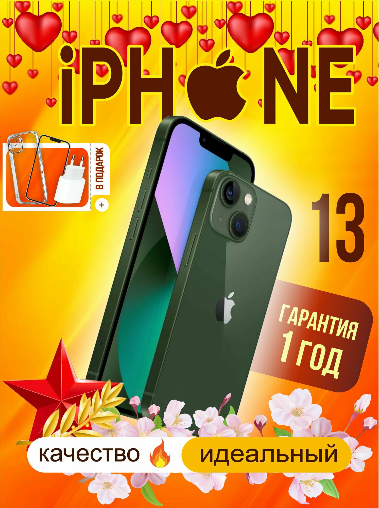 Смартфон Apple iPhone 13 512 ГБ, зеленый, Витринный образец, экран 6,1"