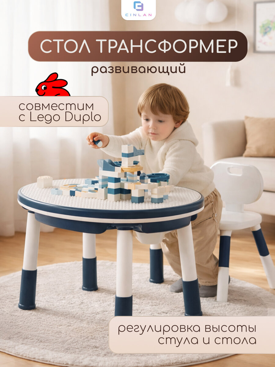 Стол развивающий детский, регулируемая высота, синий, CINLANKIDS