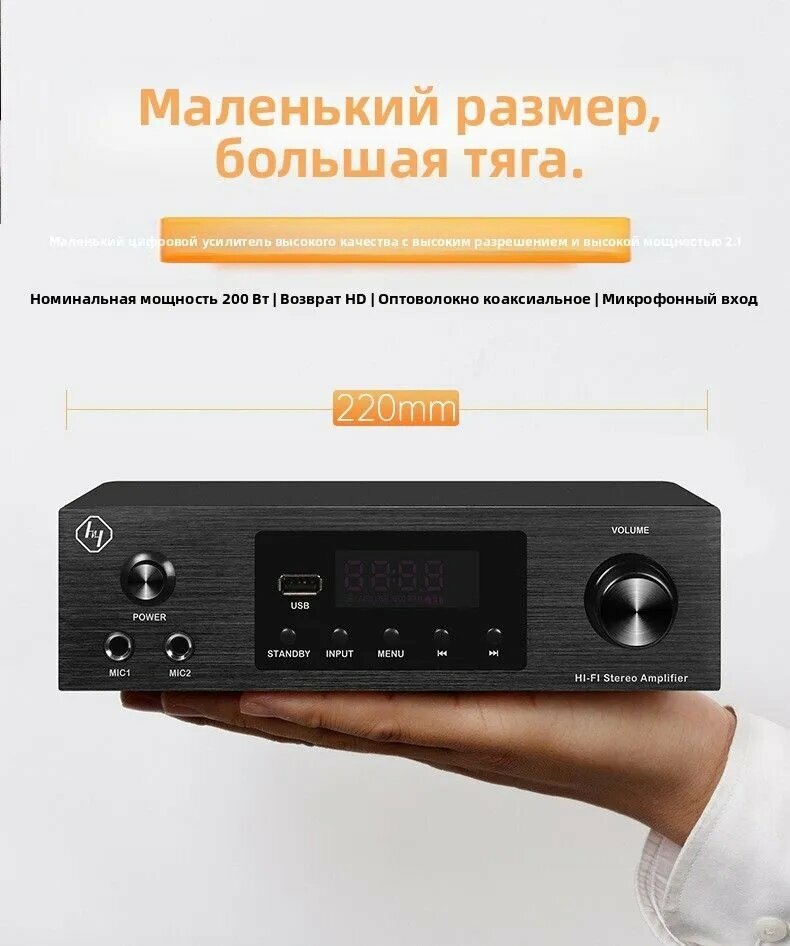 Усилитель звука HYPER SOUND АV-280 4-канальный, пульт ДУ, стереоусилитель HI-Fi для колонок, домашней акустики