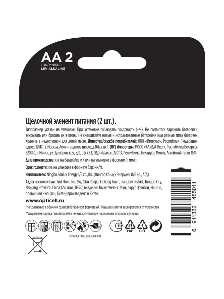 Энергия для ваших устройств: батарейки высокого качества