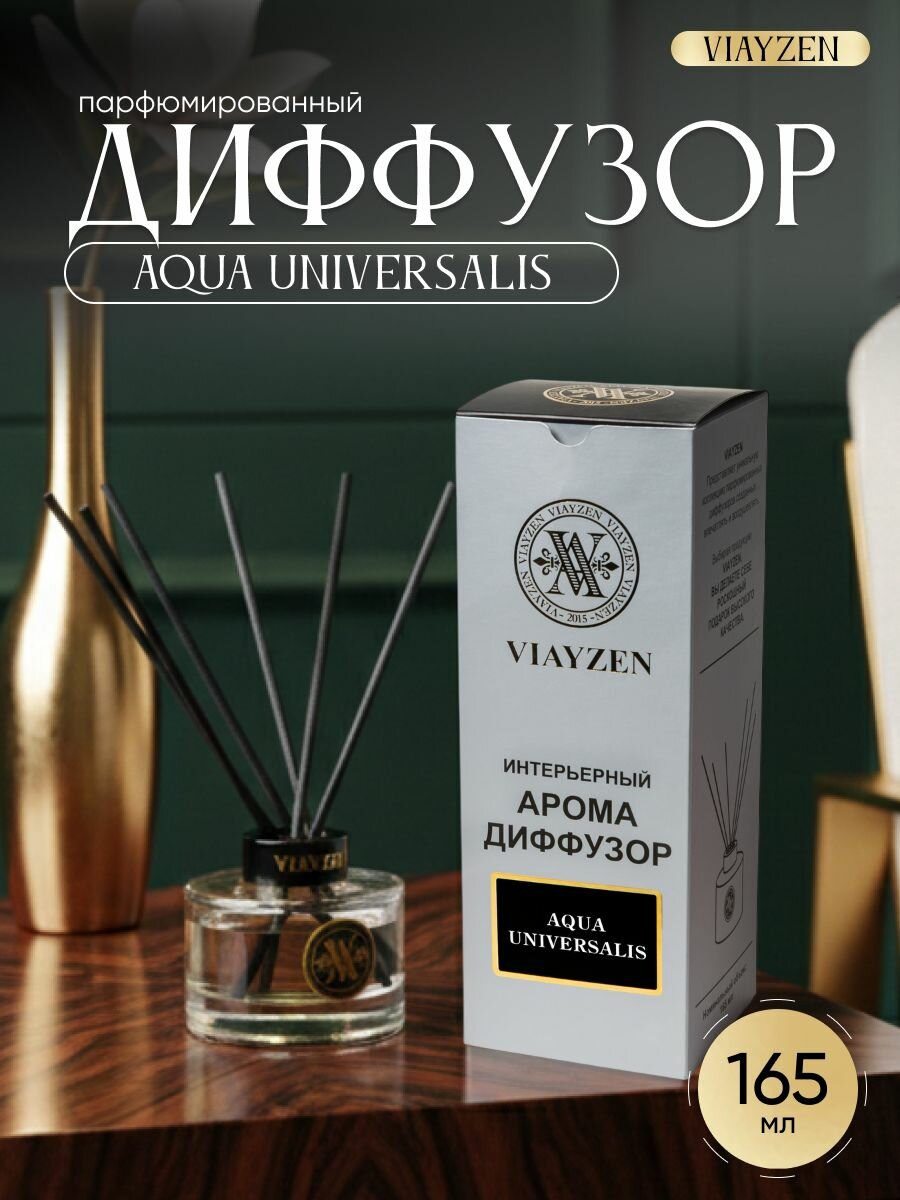 Аромадиффузор для дома Aqua Universalis с ароматом бергамота, солнечного лимона и корсиканского апельсина.