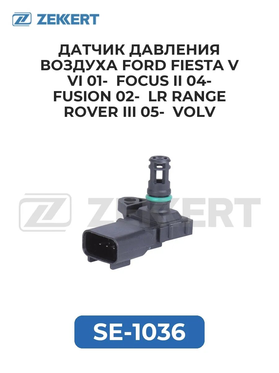 Датчик давления воздуха Ford Fiesta V VI 01- Focus II 04-.