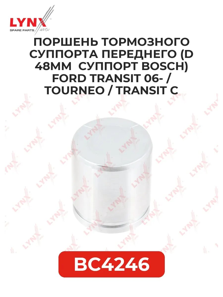 Поршень тормоз. суппорта передн. FORD Transit 06- / Tourn.