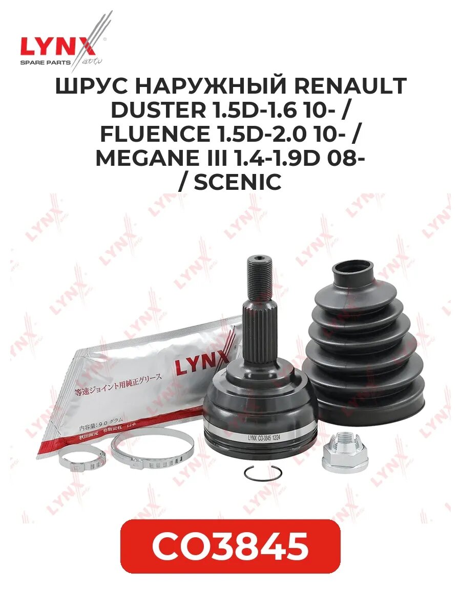 ШРУС наружн. RENAULT Duster 1.5D-1.6 10- / Fluence 1.5D-2.