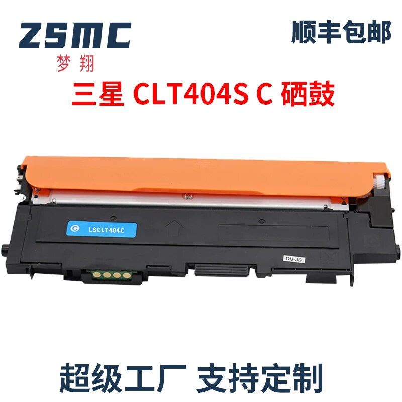 Синяя тонер-картридж Samsung CLT-K404S для принтеров SL-C430W C430 C432W C433W C480 C480FN C483W C483FW - 1000 страниц