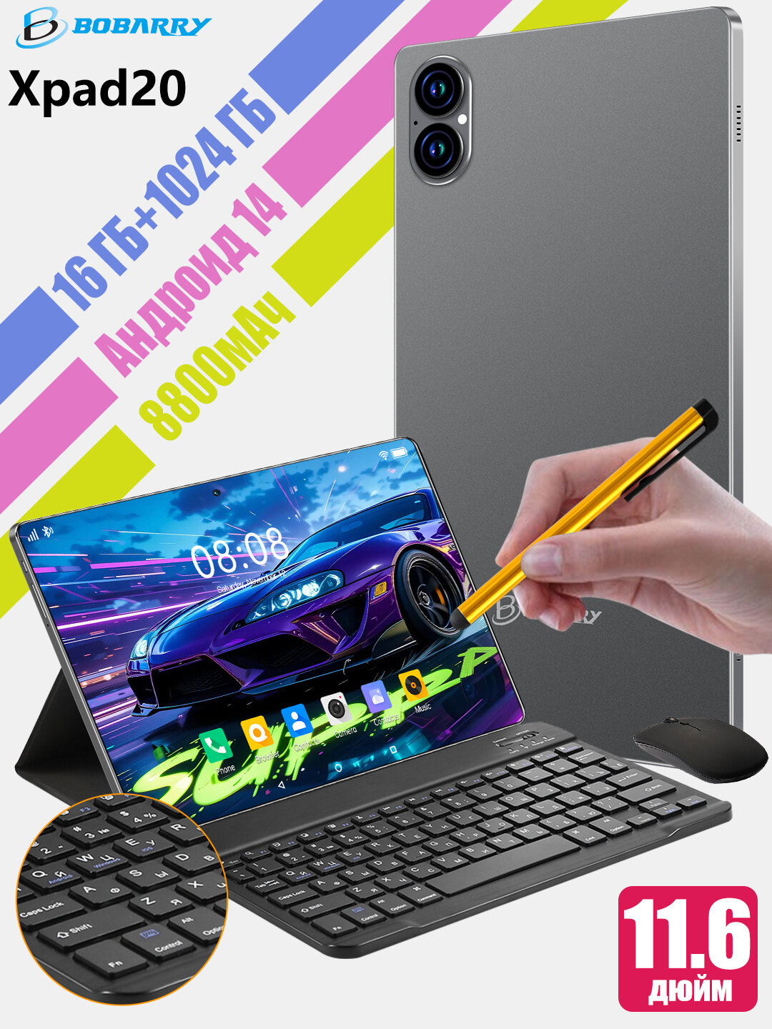 С клавиатурой 11.6' большой экран игровой планшет XPAD 20 5G , 16ГБ/1024ГБ , SIM2+WIFI , Android 14,8800 мАч